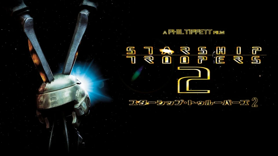 『スターシップ・トゥルーパーズ』シリーズ一覧｜全6作品のあらすじ・キャスト・スタッフを紹介！